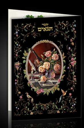 Shtar Tenaim - Engagement Contract